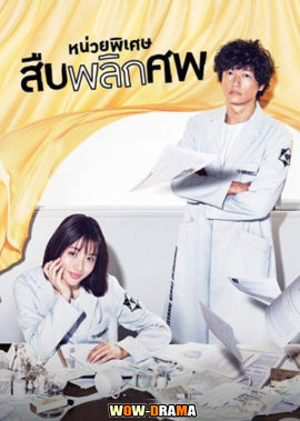 ดูซีรี่ส์ | First Love Affair: Can I Call This My First Love? พากย์ไทย