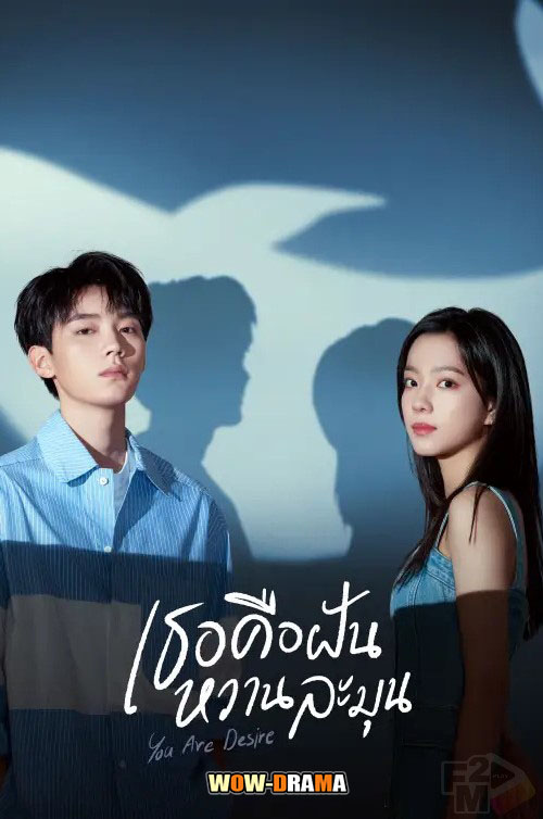 ดูซีรี่ส์จีน Flying Up Without Disturb (2025) เสน่ห์รักแห่งเซียน ซับไทย