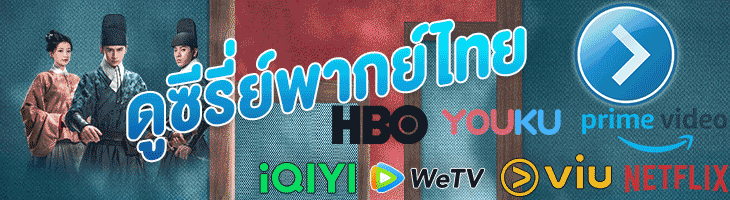 ดูซีรี่ส์จีน Restarted Love (2025) ซับไทย ครบทุกตอน