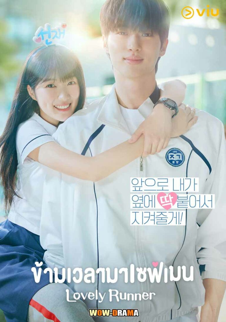 ดูซีรี่ย์เกาหลี ซับไทย | อัพเดทตอนใหม่ๆ ทุกวัน ดูฟรีไม่มีโฆษณาคั่น