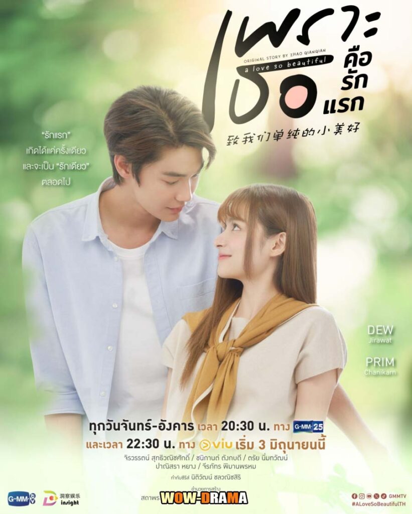 ดูซีรี่ส์ไทย Reclaim (2025) ทวง EP.1-16 (เต็มเรื่อง)