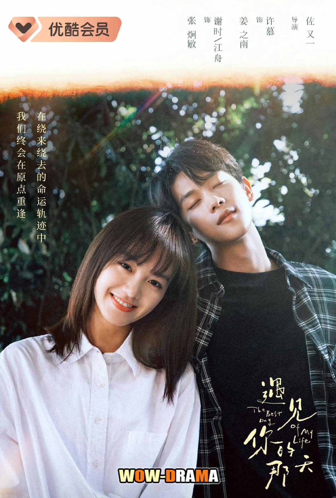 ดูซีรี่ย์ รักในความลับ Our Secret (2021) | พากย์ไทย EP.1-24 (เต็มเรื่อง)