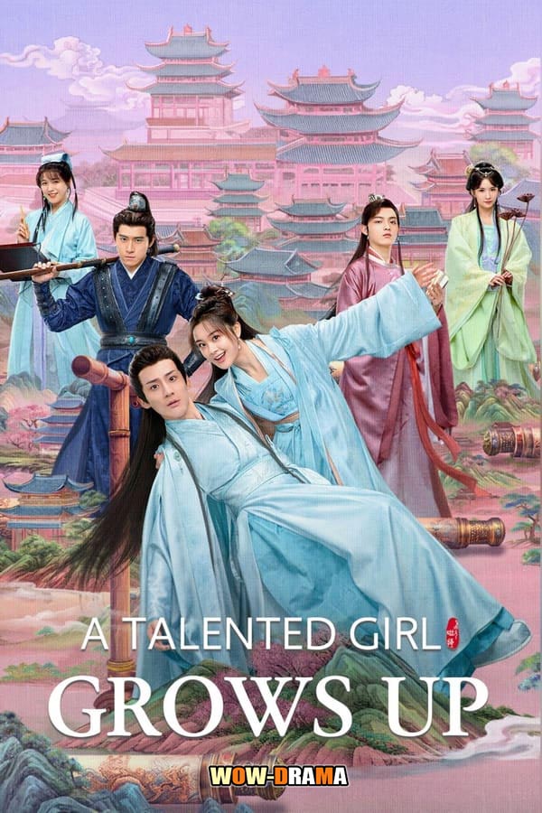 ดูซีรี่ส์ คุณหนูคนเก่งของข้าโตแล้ว A Talented Girl Grows Up ซับไทย