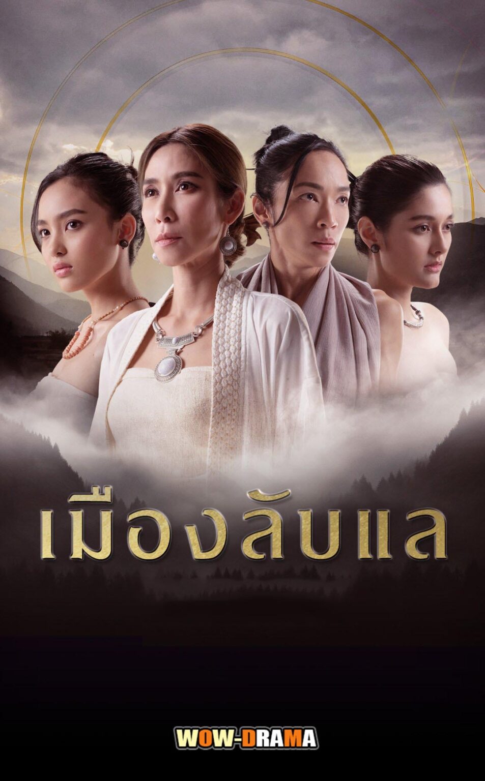 ดูซีรี่ส์ไทย Reclaim (2025) ทวง EP.1-16 (เต็มเรื่อง)