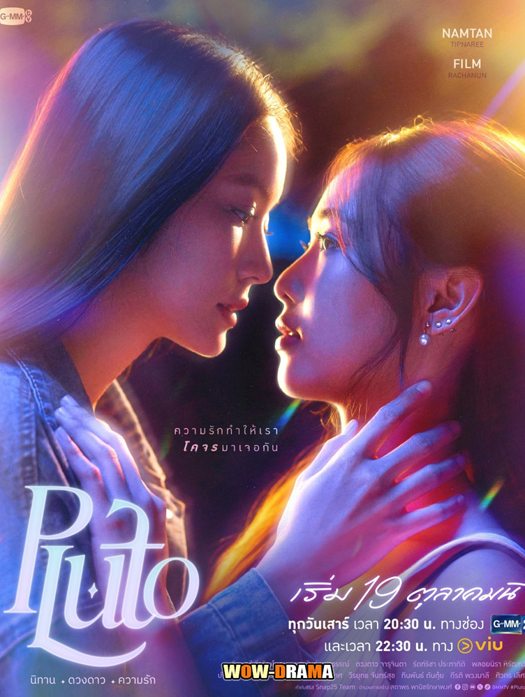 ดูละครไทย Rabbit on the Moon บนพระจันทร์มีกระต่าย EP.1-16 END