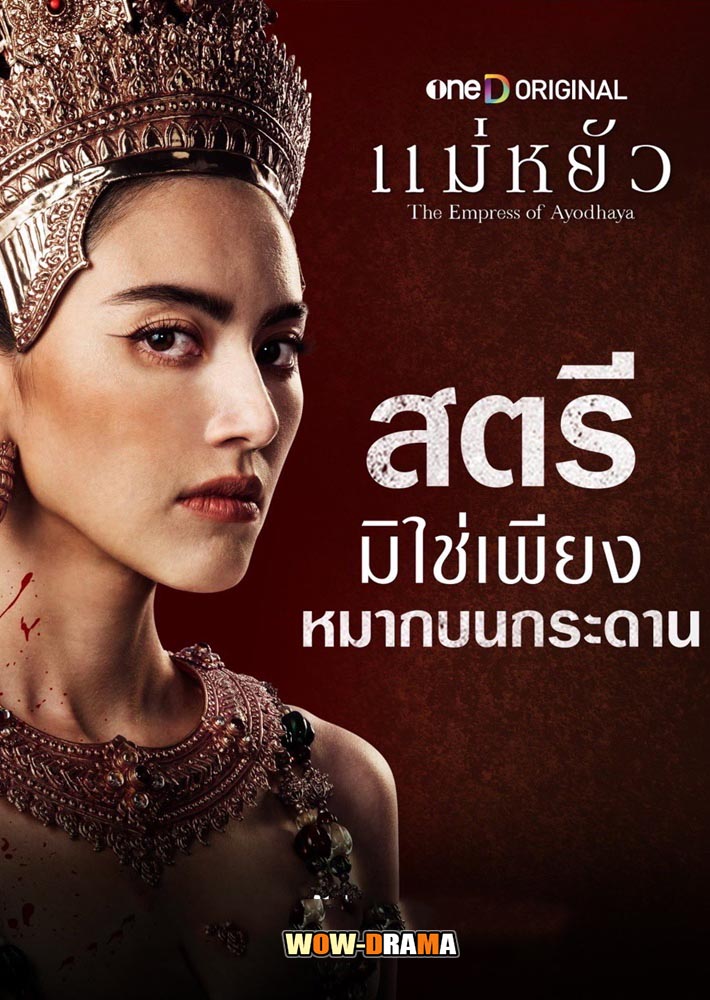 ดูซีรี่ส์ไทย Reclaim (2025) ทวง EP.1-16 (เต็มเรื่อง)