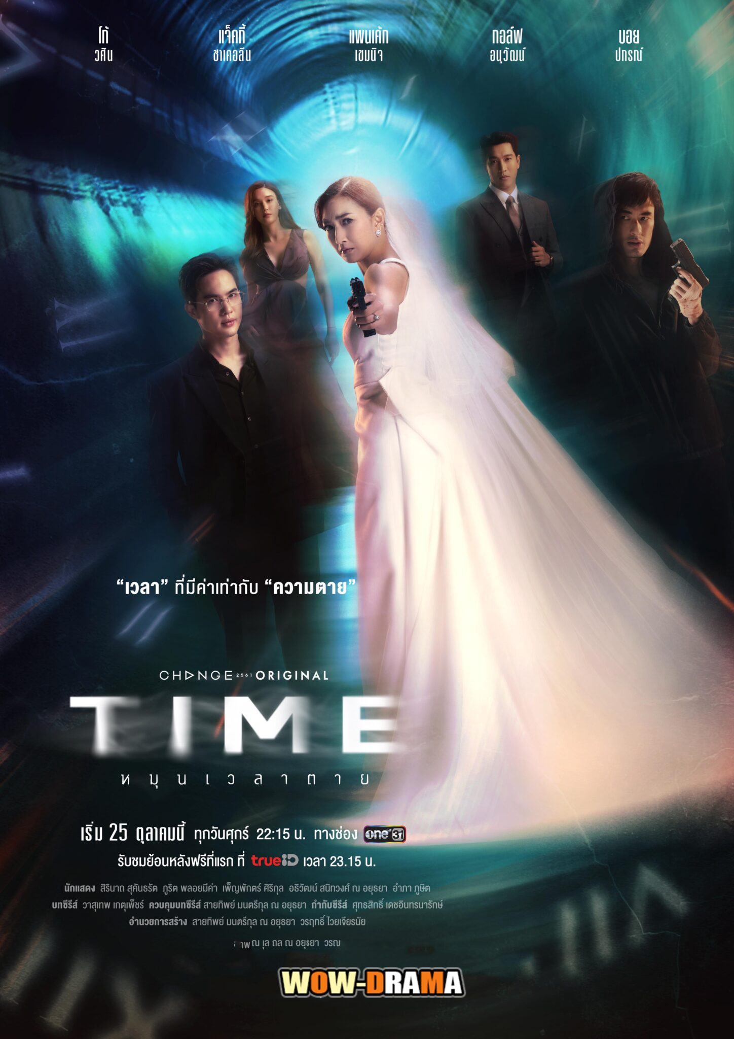 ดูซีรี่ส์ไทย Reclaim (2025) ทวง EP.1-16 (เต็มเรื่อง)