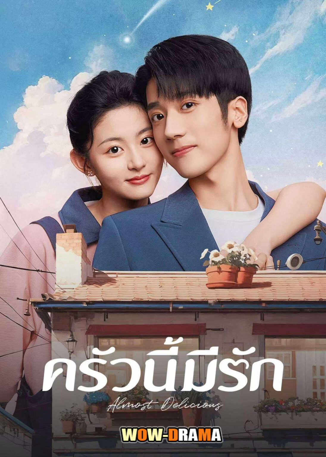 ดูซีรี่ส์ Love of Nirvana (2024) ธารธารารักนิรันดร์ (ครบทุกตอน)