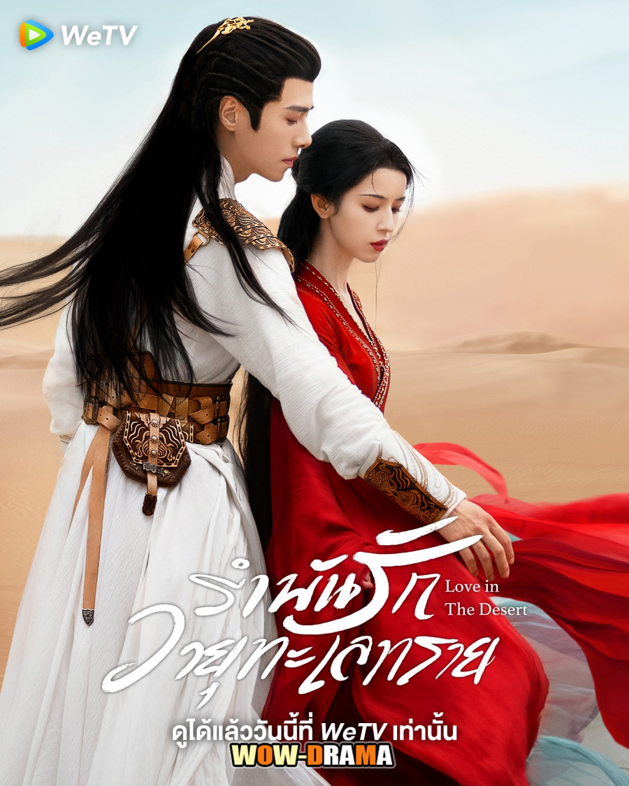 ดูซีรี่ส์ Our Interpreter (2024) วุ่นรักนักแปล พากย์ไทย EP.1-36 (END)