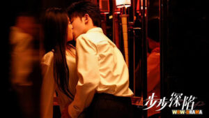 ดูซีรี่ย์ Your Trap (2024) กับดักเสน่หา พากย์ไทย ตอนที่ 1-24 (จบ)