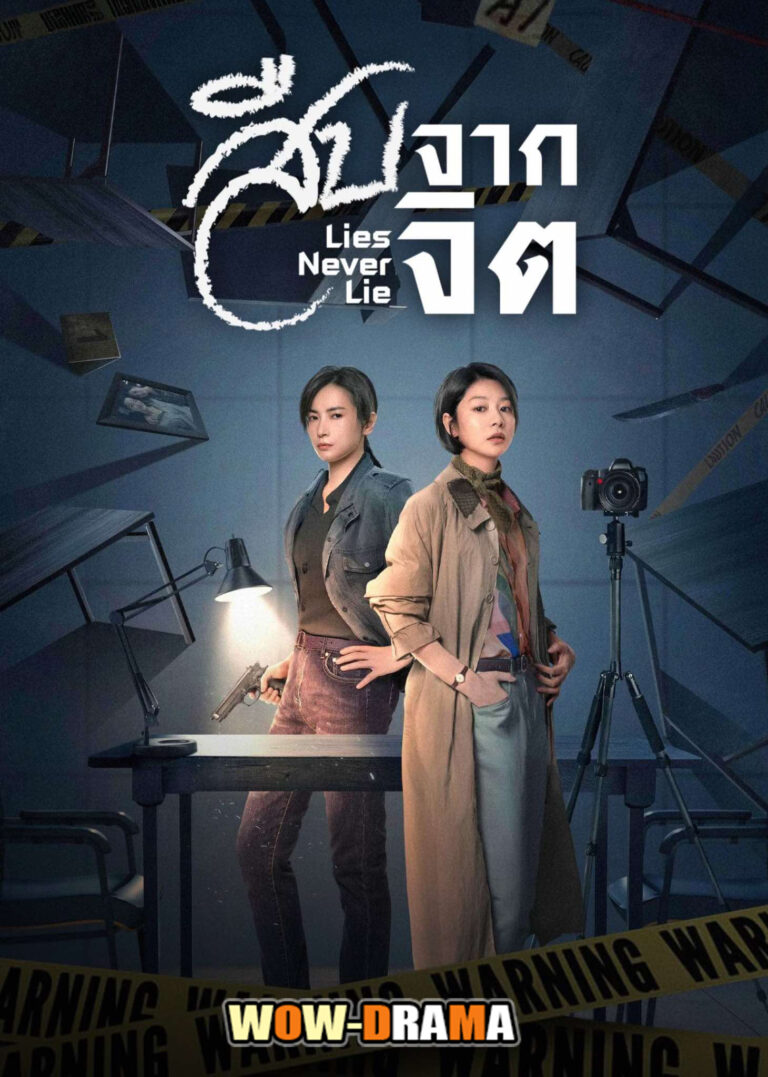 ดูซีรี่ส์จีน Hero is Back (2024) โซลสตรีท: ไฟที่ลุกโชน ซับไทย จบเรื่อง