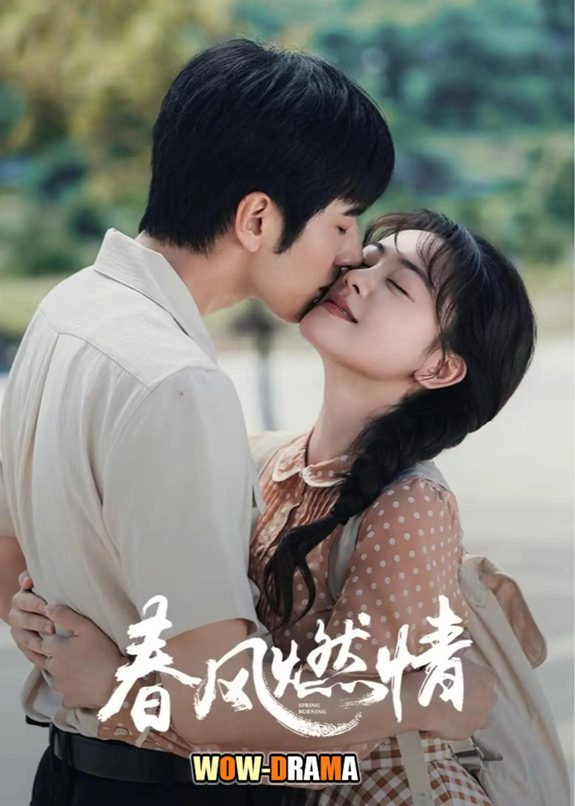 ดูซีรี่ส์ Spring Burning (2025) ลมรักแห่งความหวาน ซับไทย (จบเรื่อง)