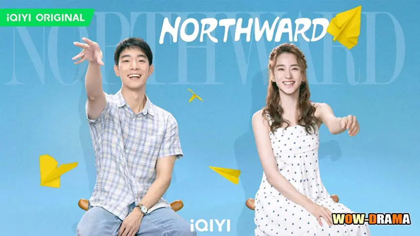ดูซีรี่ส์ Northward (2025) ล่องเรือชีวิตสู่ทิศเหนือ ซับไทย EP.1-38 END