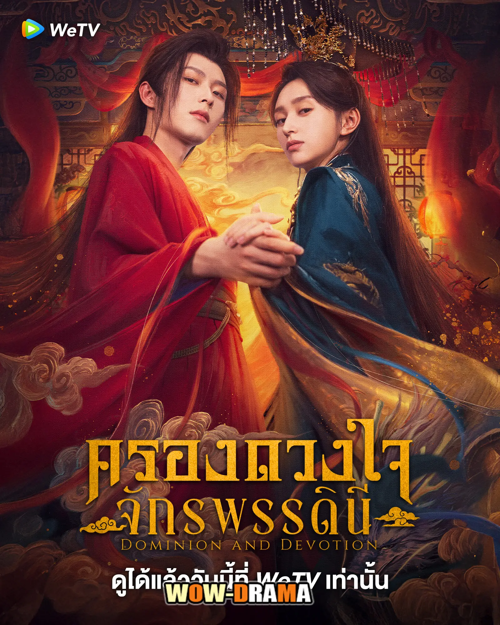 ดูซีรี่ส์ Best Choice Ever (2024) สุดท้ายคือเธอ พากย์ไทย ครบทุกตอน