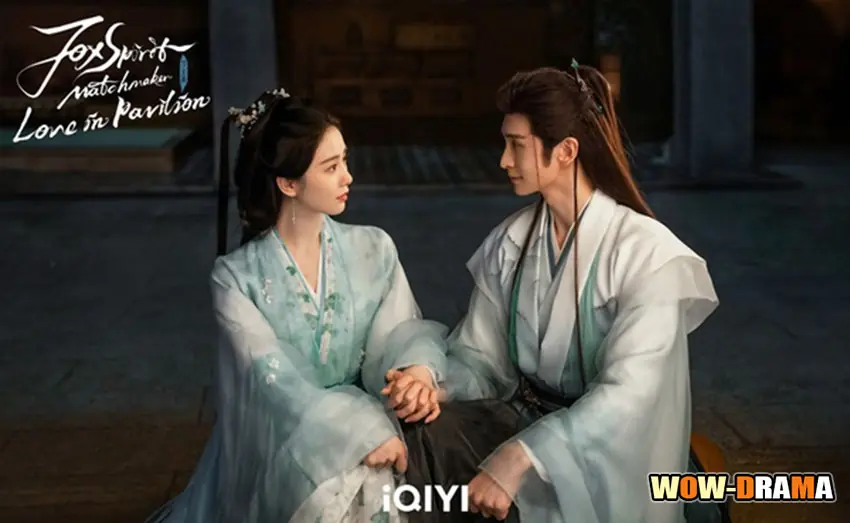 ดูซีรี่ส์ Love in Pavilion (2025) เรือนรักป่าไผ่ พากย์ไทย ครบทุกตอน