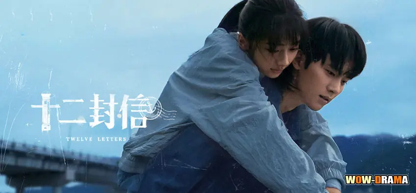 ดูซีรี่ส์ Twelve Letters (2025) จดหมายสิบสองฉบับ ซับไทย เต็มเรื่อง