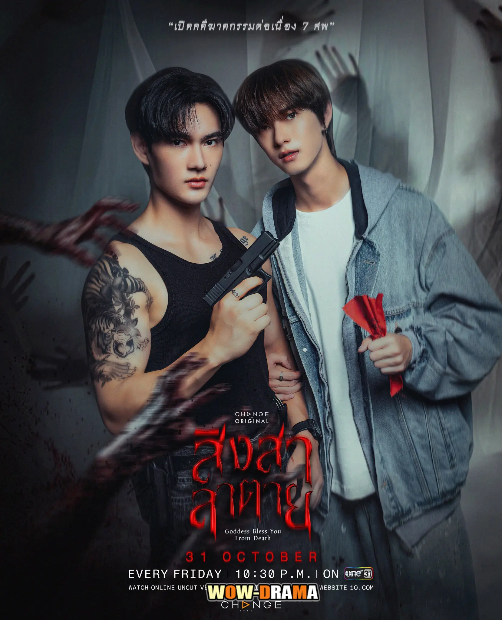 ดูซีรี่ส์ไทย Sweet Dreams (2025) ฆ่าฉันในฝันของนาย ครบทุกตอน